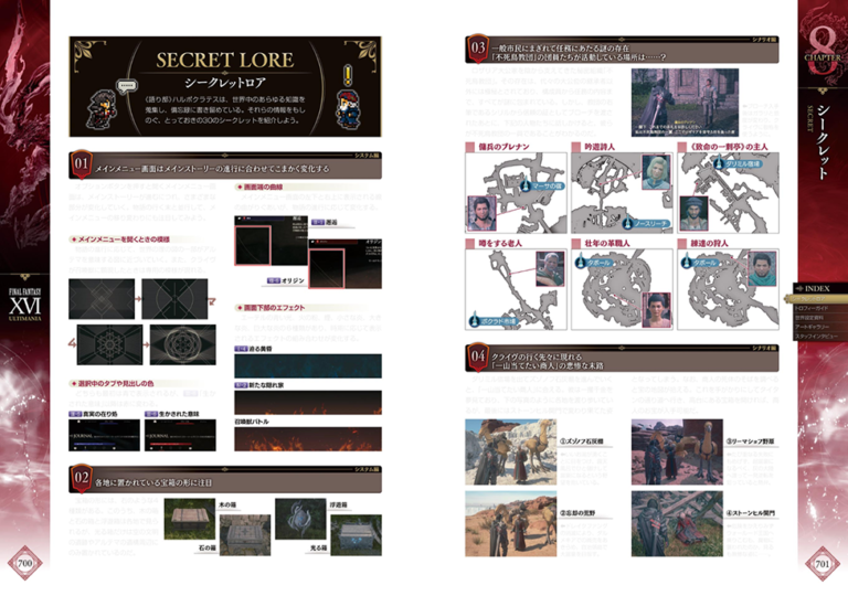 FFXVI Ultimania - Secret Lore - Found in Translation